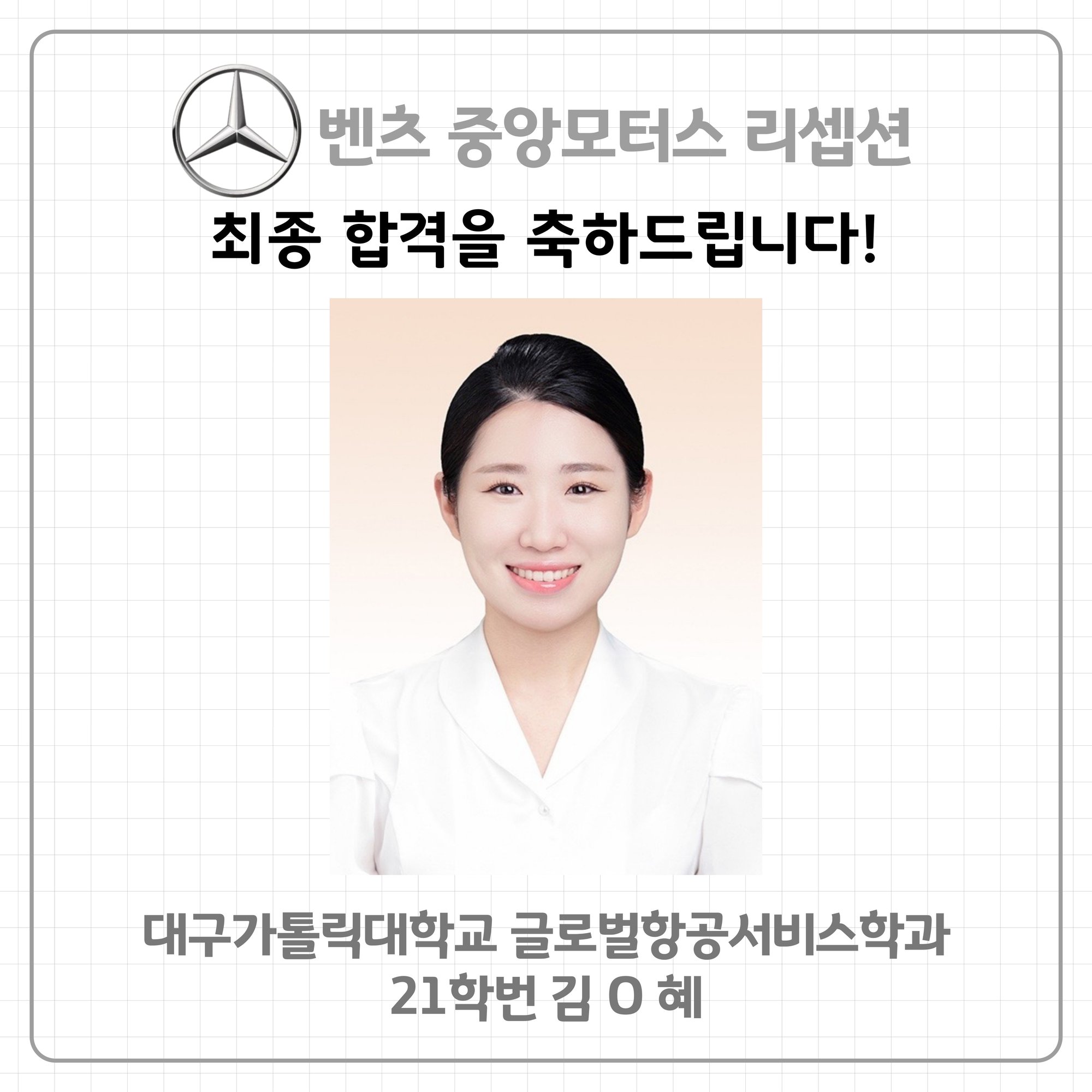 대구가톨릭대학교 글로벌항공서비스학과 학과소식